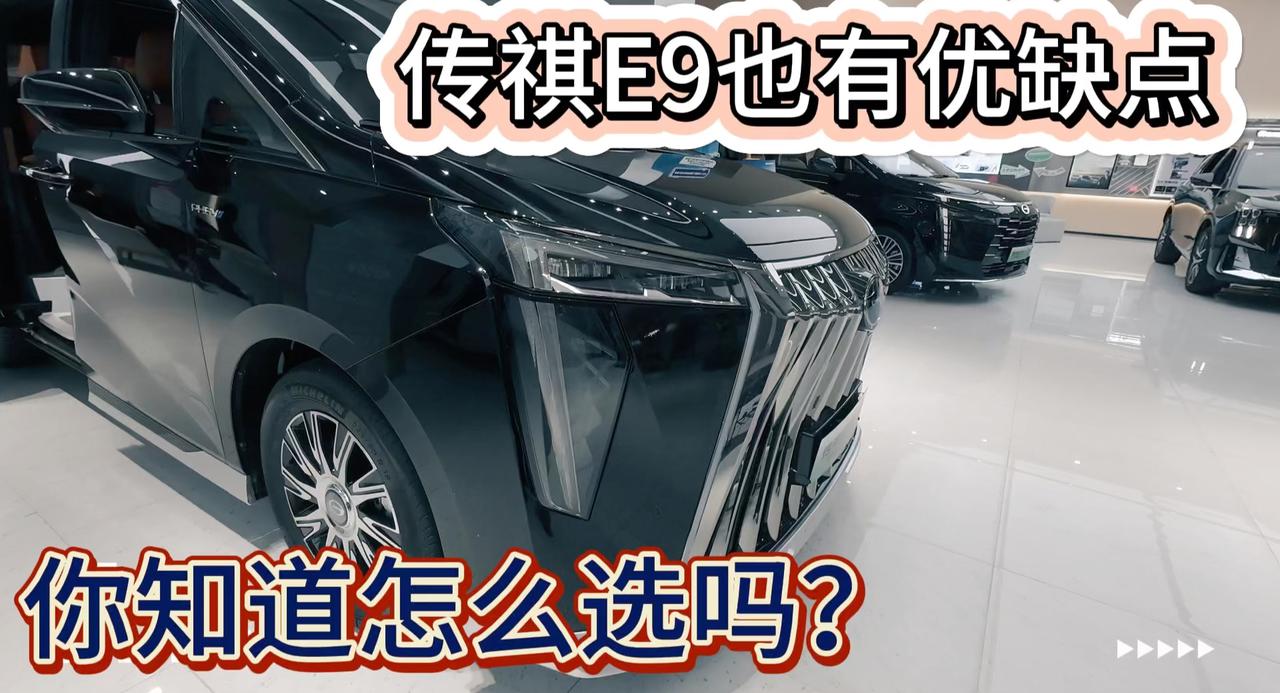 年底最适合开回家的MPV 广汽传祺E9有里子有面子 我教你选|用车宝典|25-35万mpv|新能源_新浪新闻