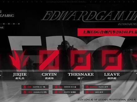 转会震撼弹！EDG新季阵容添MSI金牌中单，Cryin的加入，剑指2024 MSI桂冠！|MSI|edg|Cryin_新浪新闻