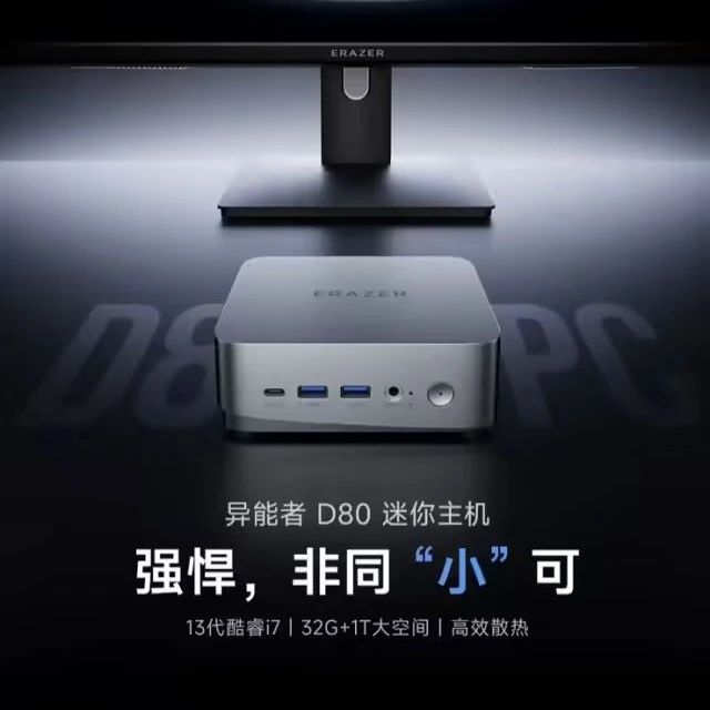 联想异能者 D80 mini 迷你主机新增“i5-13420H / i7-13620H”配置，2799 元起|主机|联想异能者|IT之家_新浪新闻