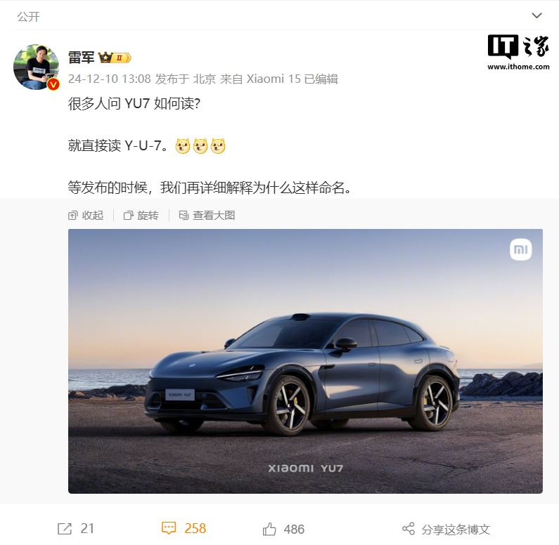 雷军：小米首款 SUV 车型 YU7 名称直接读 Y-U-7|小米|雷军|SUV_新浪新闻