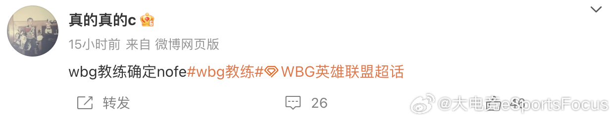 RNG前无畏契约分部经理爆料：wbg教练确定nofe|rng|教练|英雄联盟_新浪新闻