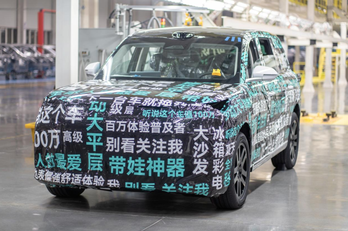 奇瑞风云 T11 首辆 PT 车下线：六座增程 SUV，车长超 5.1 米|IT之家|奇瑞风云|冰箱_新浪新闻