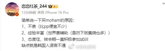 在刚刚OMG官宣韩援Moham加入队伍…|韩援|队伍|红茶_新浪新闻