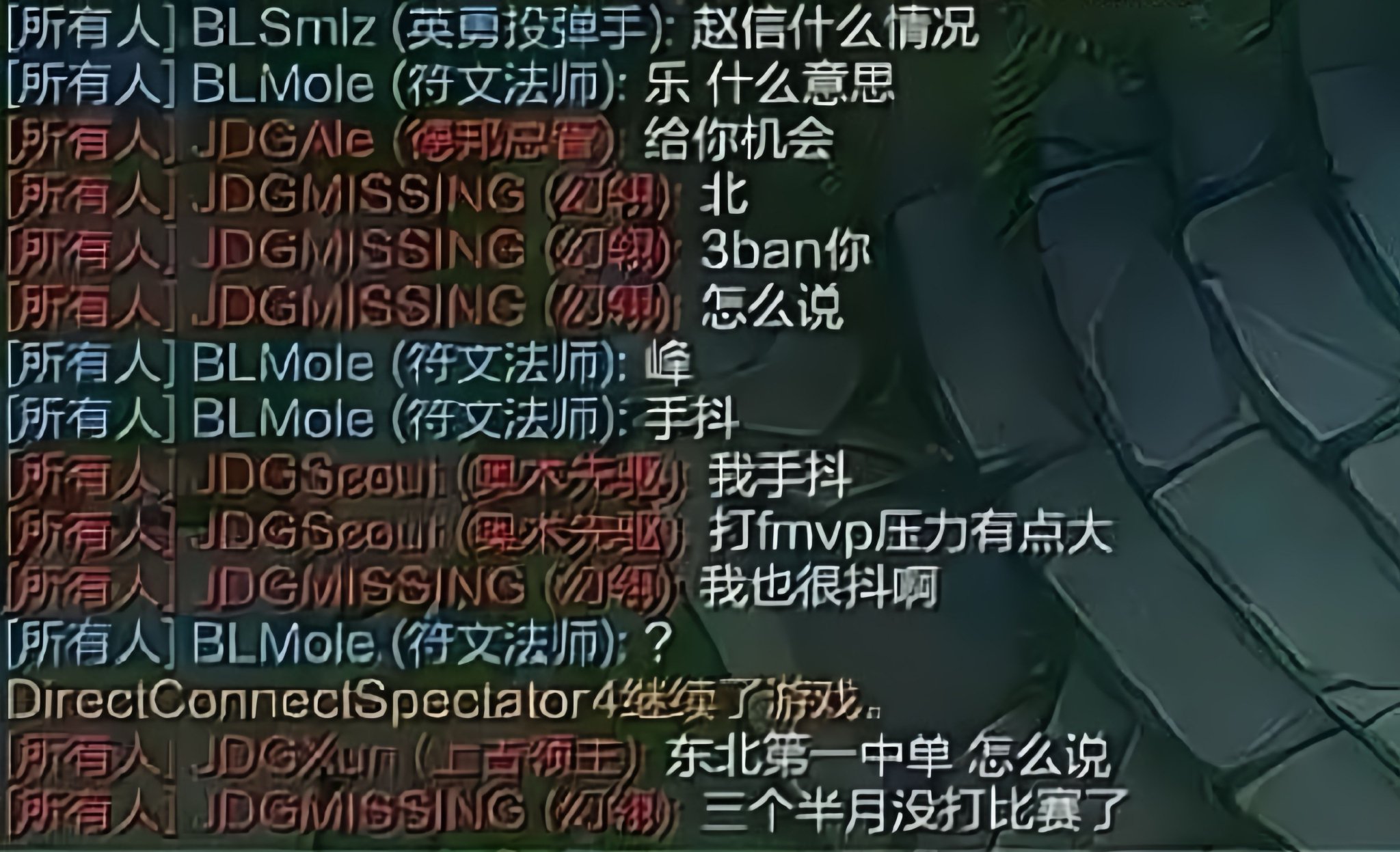 粉丝投稿JDG和BL公屏对话 Scout：手抖 打FMVP压力有点大|投稿|粉丝|玛西亚_新浪新闻