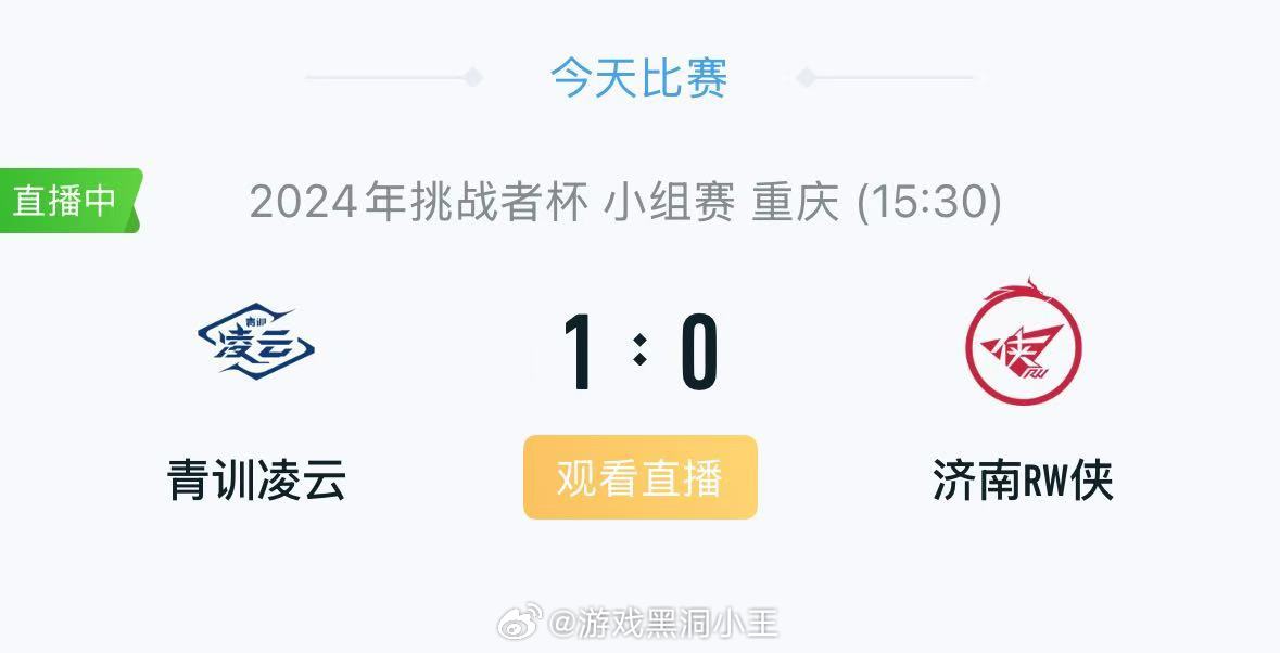 RW真的该调整调整了 挑战者杯现在没打过的不止是KPL队伍…|RW|KPL_新浪新闻