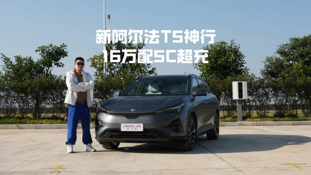 将5C超充、全域800V拉低至16万，实测15分钟补能510公里…|试驾评测|汽车视频|新能源_新浪新闻