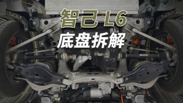 这辆智己L6尽管说售价更便宜，但底盘悬架和更贵的LS6、L7几乎没区别…|底盘技术|汽车视频|新能源_新浪新闻