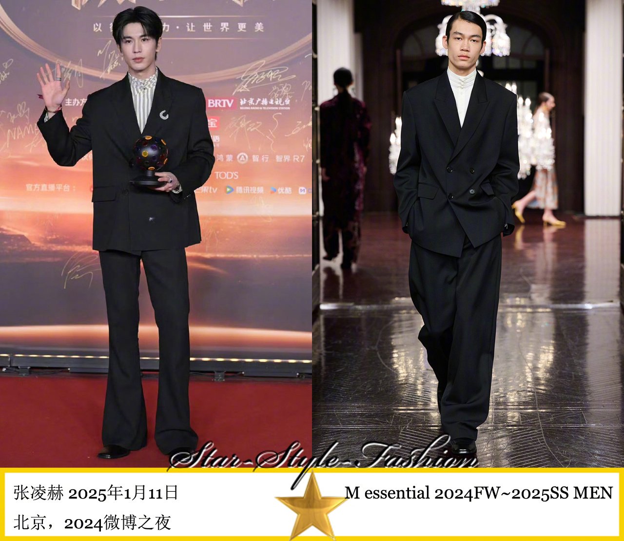 张凌赫身着M essential 2024秋冬-2025春夏男装系列戗驳领双排扣黑色套装亮相|张凌赫|秋冬|春夏_新浪新闻