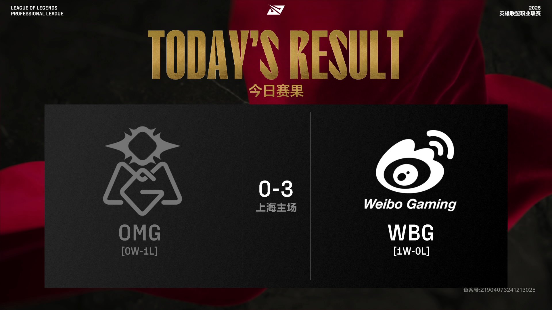 2025LPL第一赛段常规赛小组赛今日赛果、积分榜以及明日赛程: OMG 0-3 WBG|小组赛|积分榜|赛程_新浪新闻