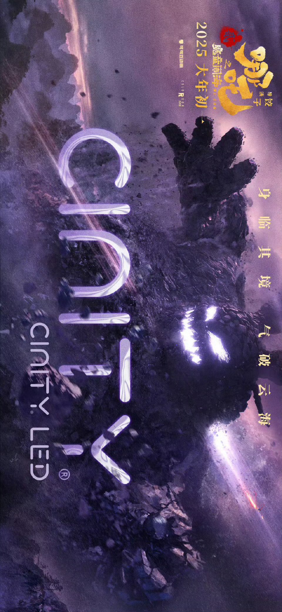 春节档电影《哪吒之魔童闹海》|春节档|哪吒|魔童_新浪新闻