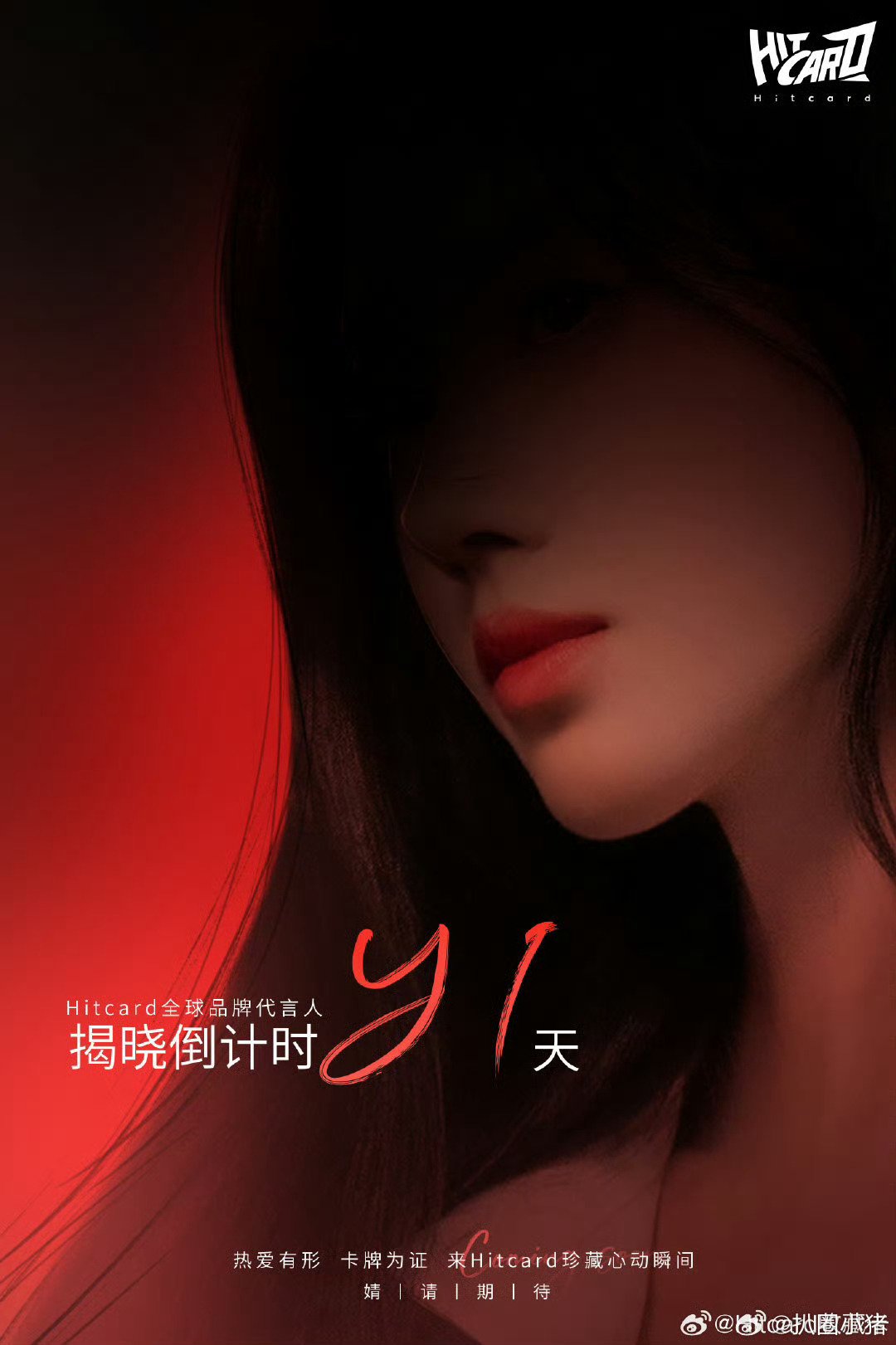 鞠婧祎hitcard预热海报来啦！万千华光不及她明媚！期待明天啦|鞠婧祎|华光_新浪新闻