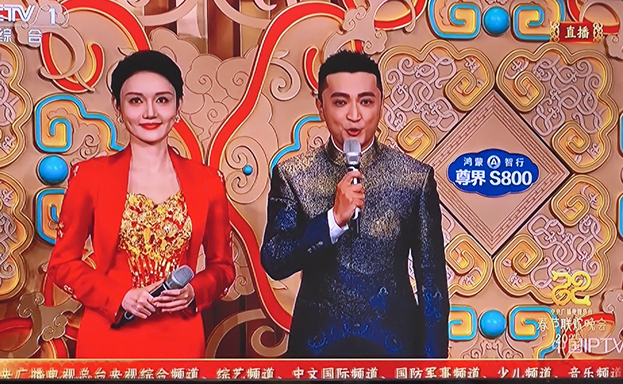 鸿蒙智行尊界 S800、小米 SU7、赛力斯问界等登上 2025 央视春晚|央视春晚|春节联欢晚会_新浪新闻