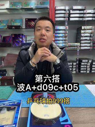 人在乒坛，身不由己，蝴蝶波尔alc、蝴蝶d09C、蝴蝶t05…|蒂姆·波尔|乒坛_新浪新闻