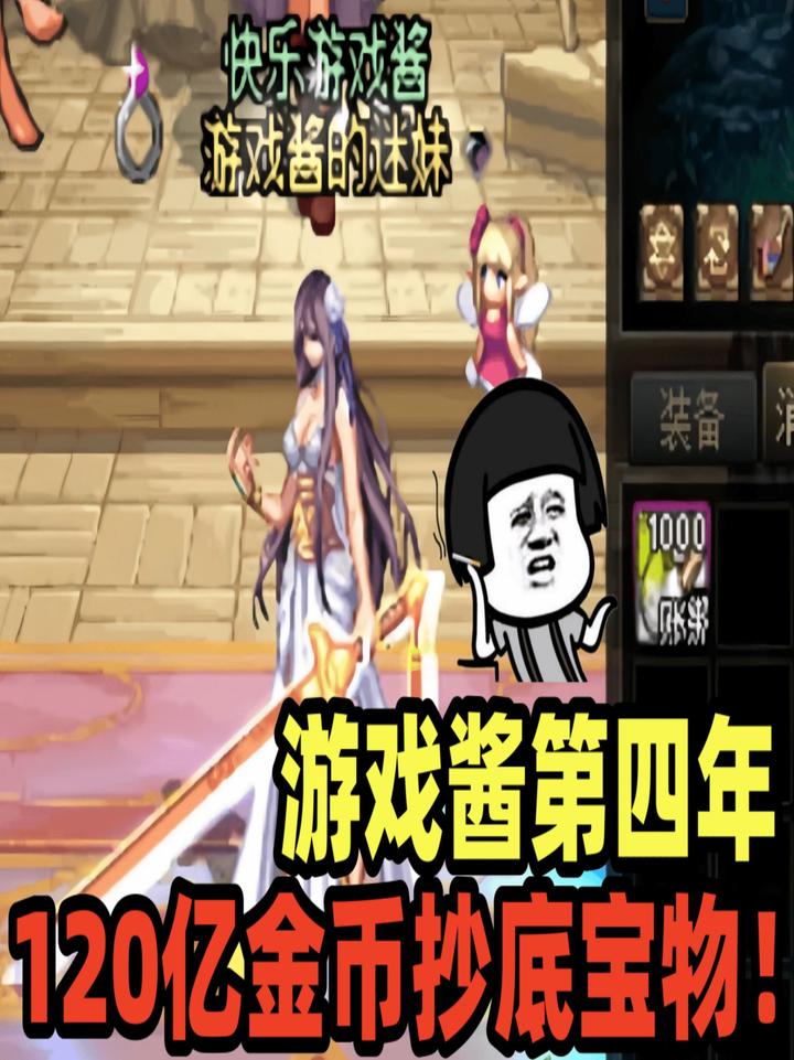 DNF：游戏酱第四年花120亿金币，抄底1000个宝物礼盒！ DNF|DNF_新浪新闻