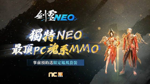 最顶PC魂系MMO，台服《剑灵Neo》3月12号上线 你有这么独特的slogan…|剑灵Neo|剑灵_新浪新闻