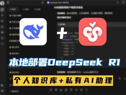 Deepseek R1与Cherry Studio强强联手，本地AI神器来袭！|神器|AI|Cherry_新浪新闻