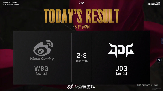 2025LPL第一赛段常规赛小组赛今日赛果、积分榜以及明日赛程: WBG 2-3 JDG|小组赛|积分榜|赛程_新浪新闻