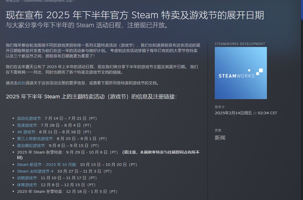 Steam2025年特卖活动日程|STEAM|游戏节|日程_新浪新闻