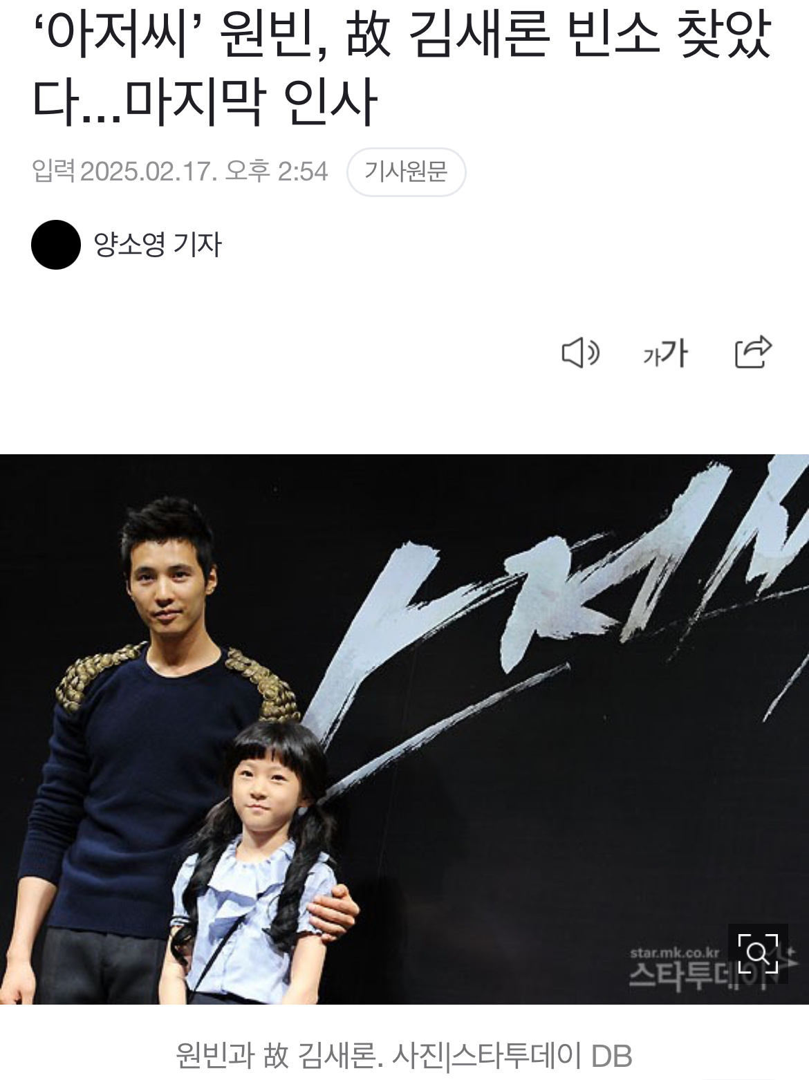 元斌与妻子李奈映出席金赛纶葬礼并向其敬献花圈，上面写着“愿逝者安息”|元斌|金赛纶|李奈映_新浪新闻