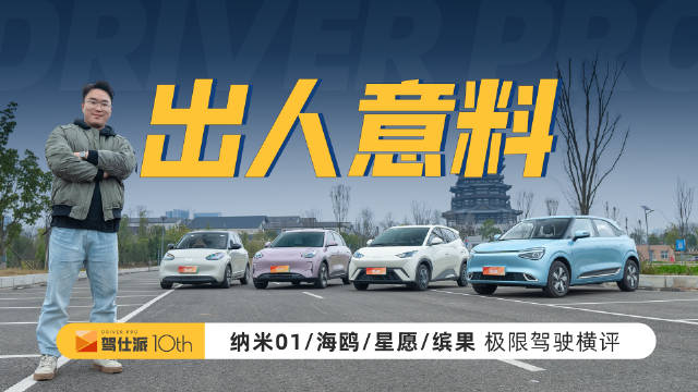 【比亚迪2025款海鸥 智驾版 305km 活力版】报价_参数_图片 – 新浪汽车