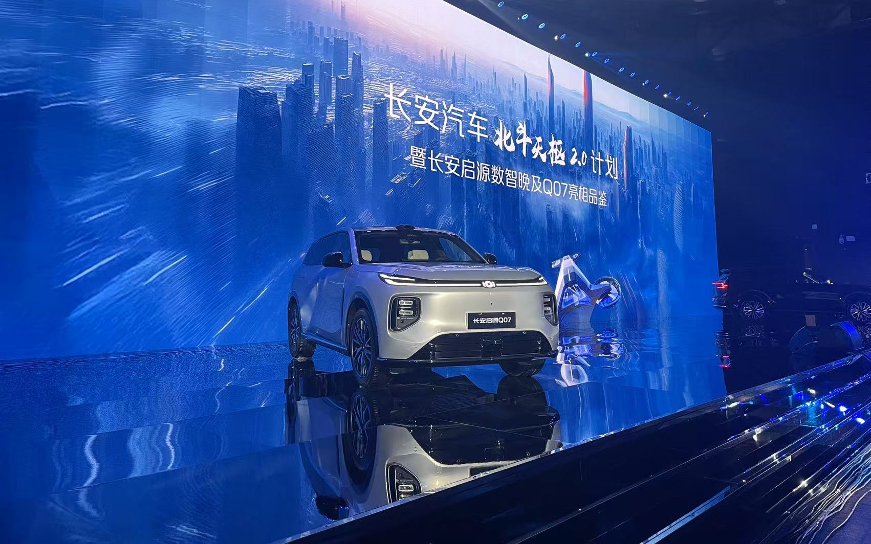 長安啟源Q07發佈，將搭載深度求索模型 - 新浪香港