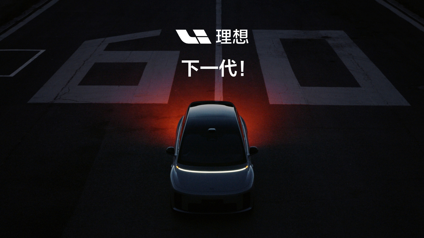 理想首款纯电 SUV“i8”官宣 7 月发布|IT之家|理想汽车|首款_新浪新闻