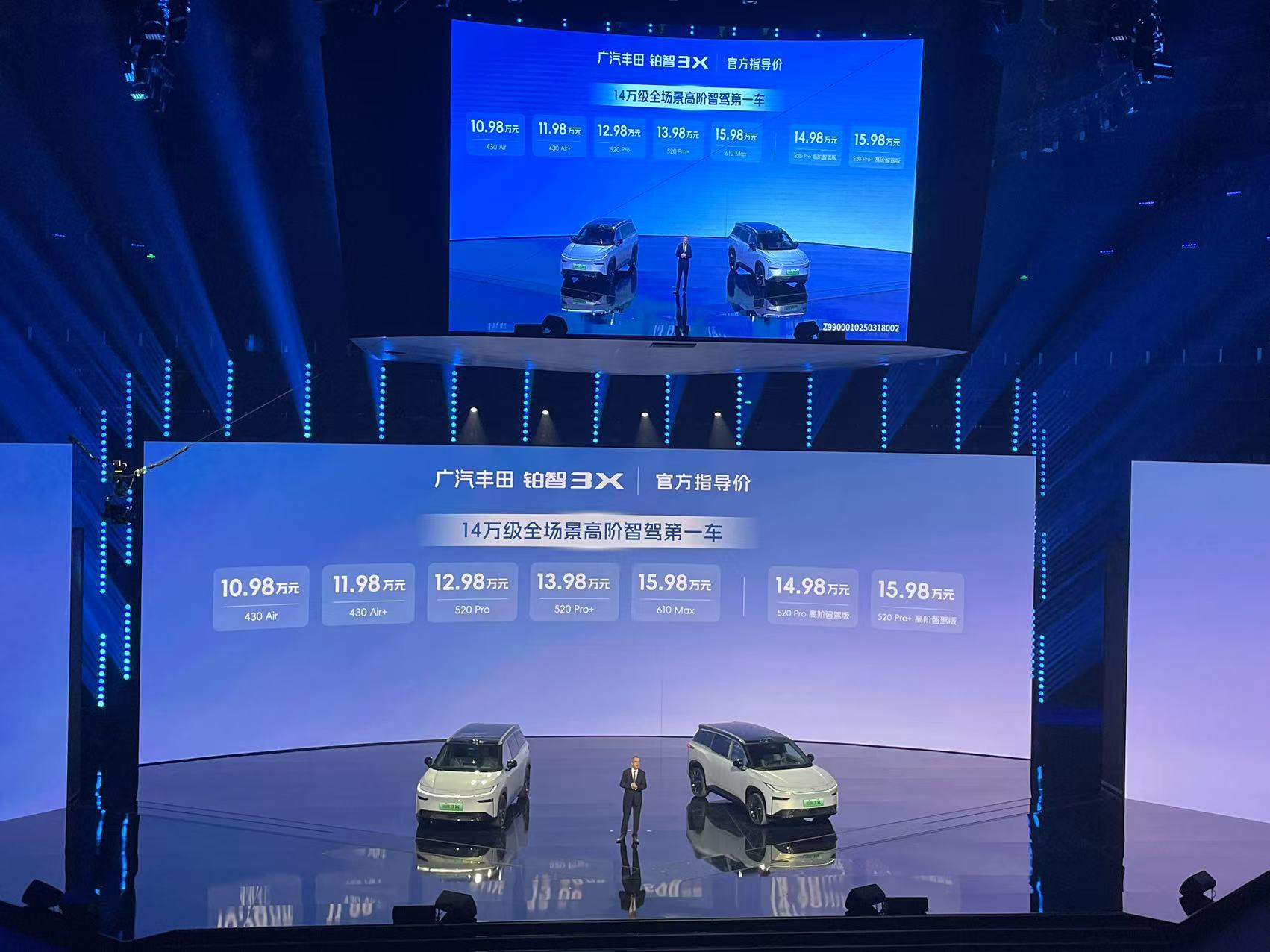 廣汽豐田鉑智3X正式上市，指導價10.98萬元起 - 新浪香港