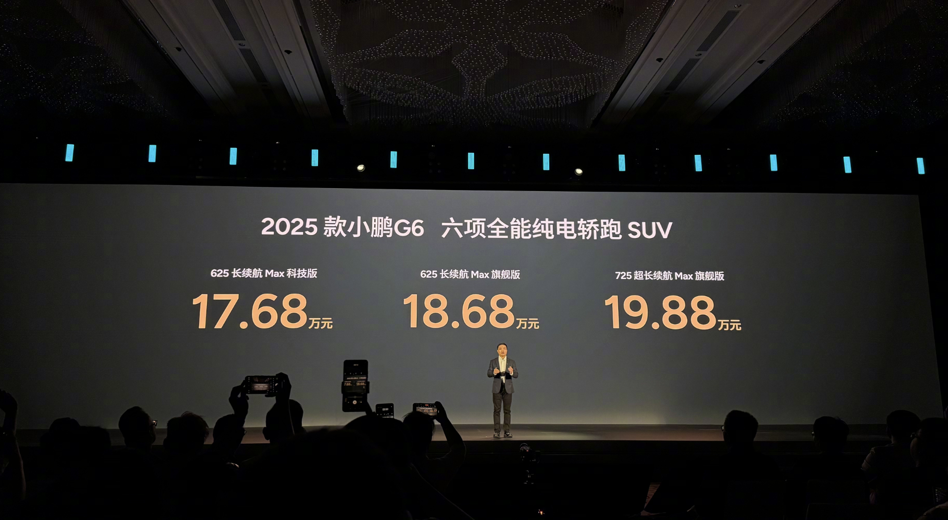 2025款小鹏G6/G9上市，新车售价17.68万元起-新浪汽车