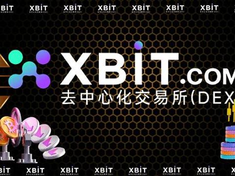 XRP币跨链交易迎来新纪元：XBIT实现安全与效率双突破|中心化|交易所|交易_新浪新闻