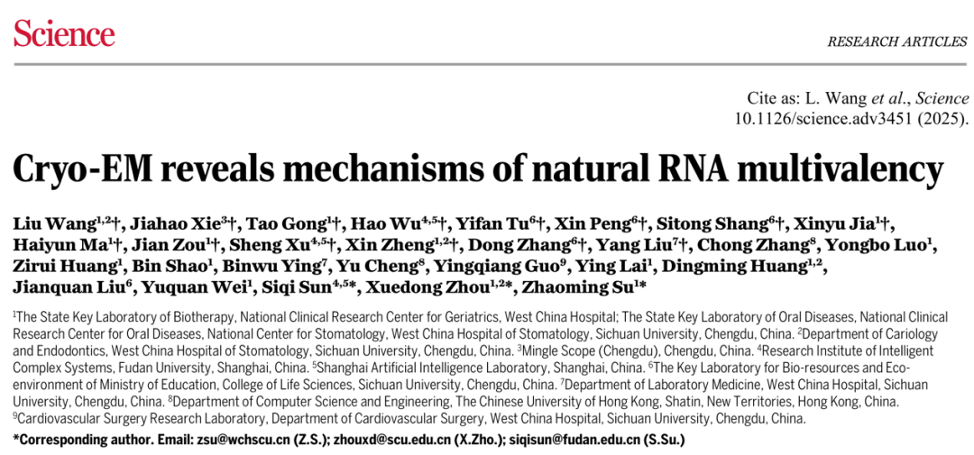四川大学华西口腔医院，最新Science!|RNA_新浪新闻