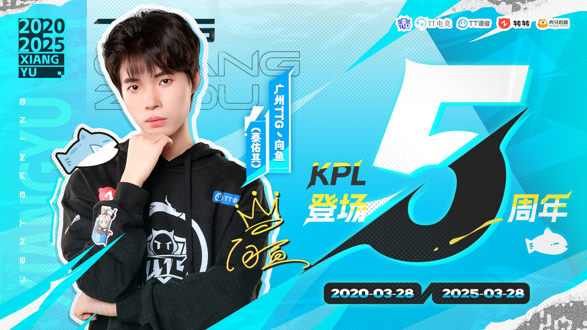 2020年3月28日，@广州TTG向鱼- 首次登上KPL赛场，五年征战历程中…|KPL|广州市_新浪新闻