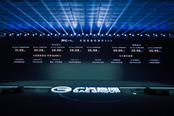 26.98 万元起，价格拉到极限的广汽昊铂 HL，想要掀翻理想 L8 和问界 M8|广汽_新浪新闻