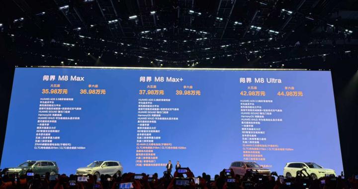 35.98万起，问界M8能否阻击理想L9？-新浪汽车