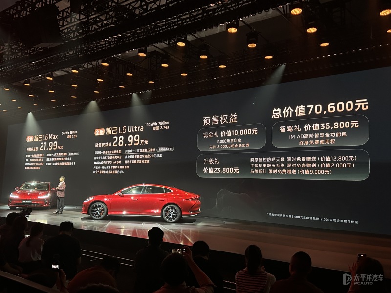 预售21.99万起 全新智己L6开启预售 标配四轮转向 竞争小米SU7-新浪汽车