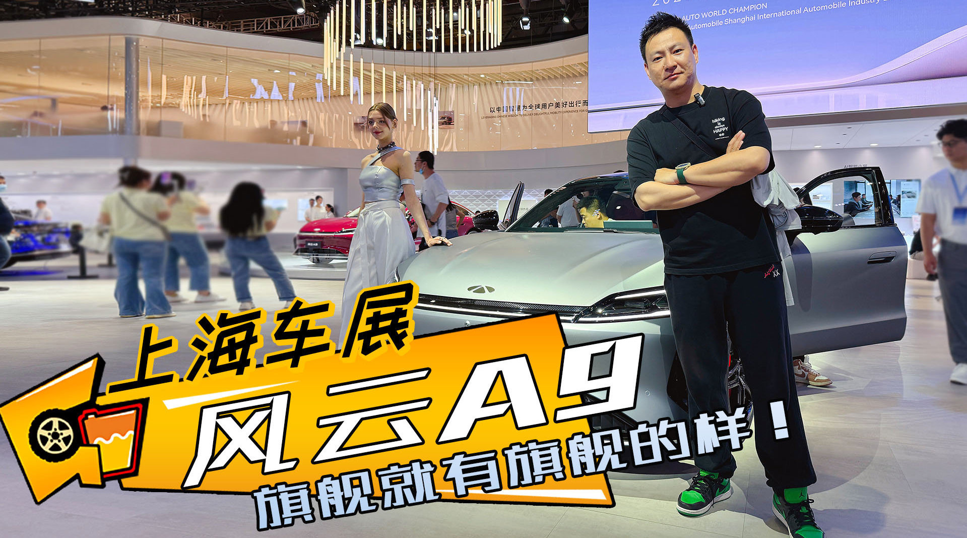 C-DM6.0上车，1.5T综合续航超2000km，风云A9性能版实拍|新车实拍|汽车视频|新能源_新浪新闻