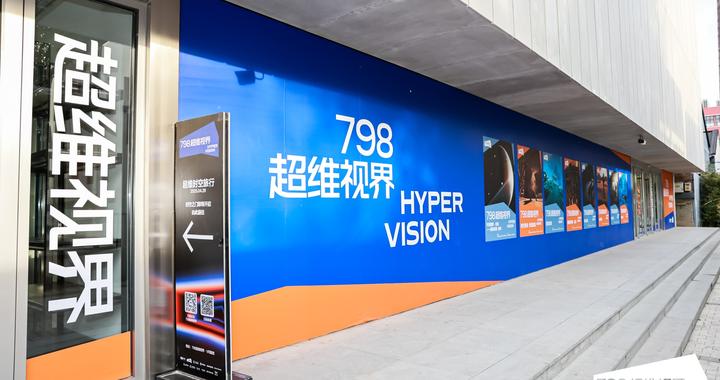 798又添新玩法，3500平超维视界VR院线启幕|VR_新浪新闻