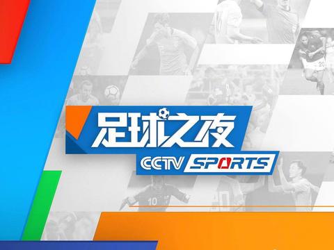 今日！cctv5直播赵心童PK奥沙利文+cba辽篮，5+转中超海港vs国安|赵心童|奥沙利文|辽篮_新浪新闻