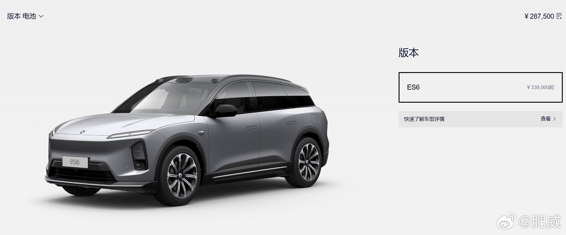 蔚来新ES6发布了，75度电买断33.8万，100度电39.6万，租电26.8万-新浪汽车