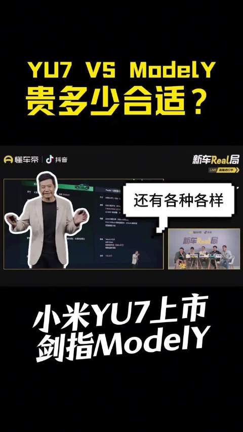小米YU7上市对标ModelY，车评人预测售价2字头|小米|车评_新浪新闻