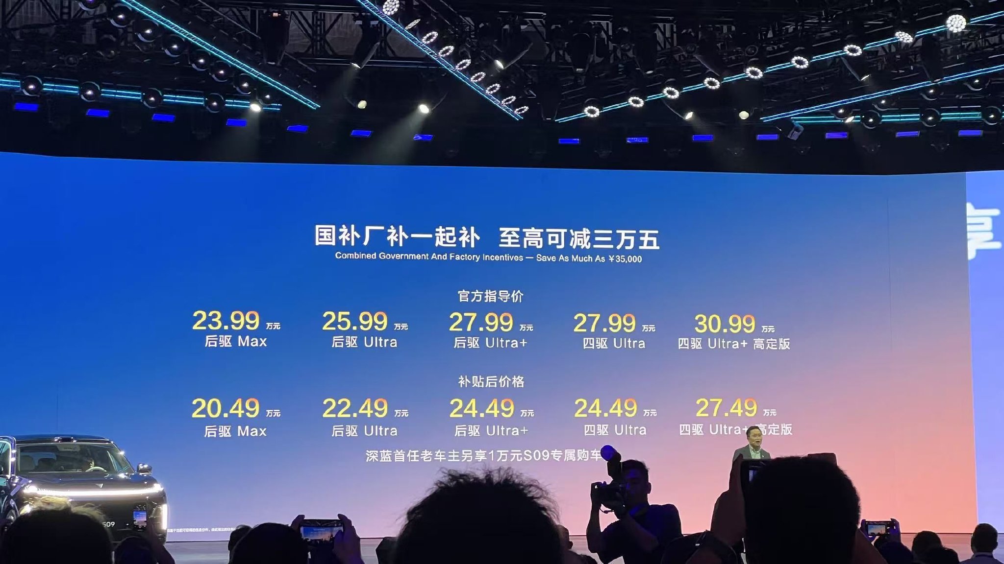 20.49万入手，一年保价！深蓝S09搅动大六座SUV市场-新浪汽车
