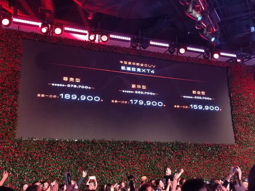 凯迪拉克XT4干到15.99万，不仅BBA，连大众本田都坐不住了！-新浪汽车