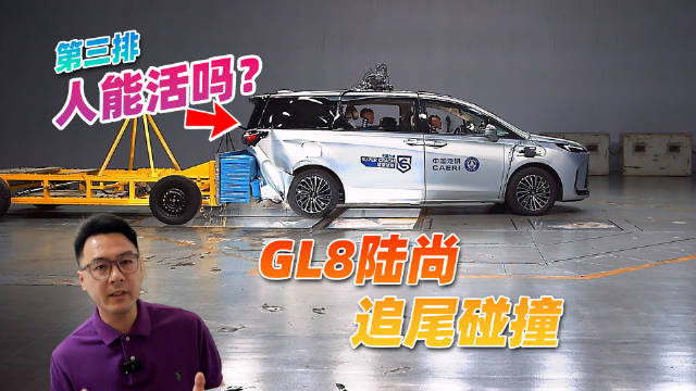 80km/h撞不垮！GL8陆尚碰撞挑战，MPV的安全教科书|试驾评测|汽车视频|新能源_新浪新闻