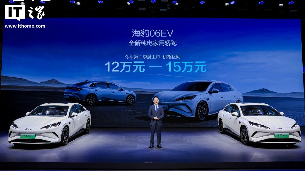 比亚迪海豹 06EV 开启预订：售价 12 万-15 万元-新浪汽车