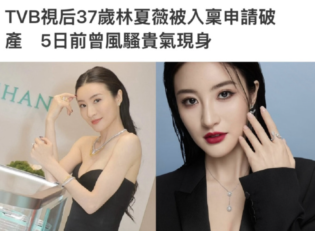 37岁TVB女演员突传破产，本人发文回应|林夏薇|TVB|香港_新浪新闻