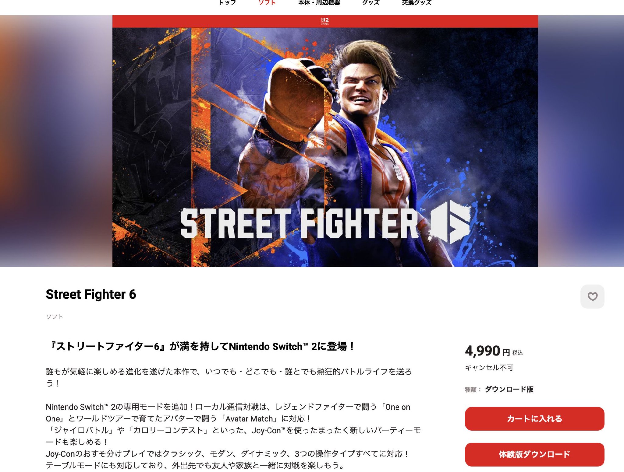 《街霸6》推出NS2体验版，想尝试的可以下载试玩|街霸6_新浪新闻