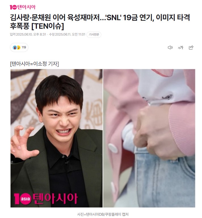 从金莎朗、文彩元到陆星材...《SNL》19禁表演争议引发形象危机|金莎朗|陆星材|文彩元_新浪新闻