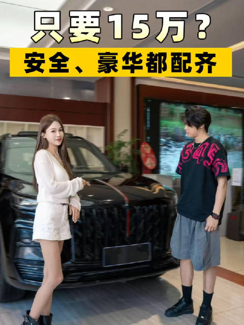 【红旗2026款红旗HS5 2.0T 四驱200万辆纪念版】报价_参数_图片 – 新浪汽车