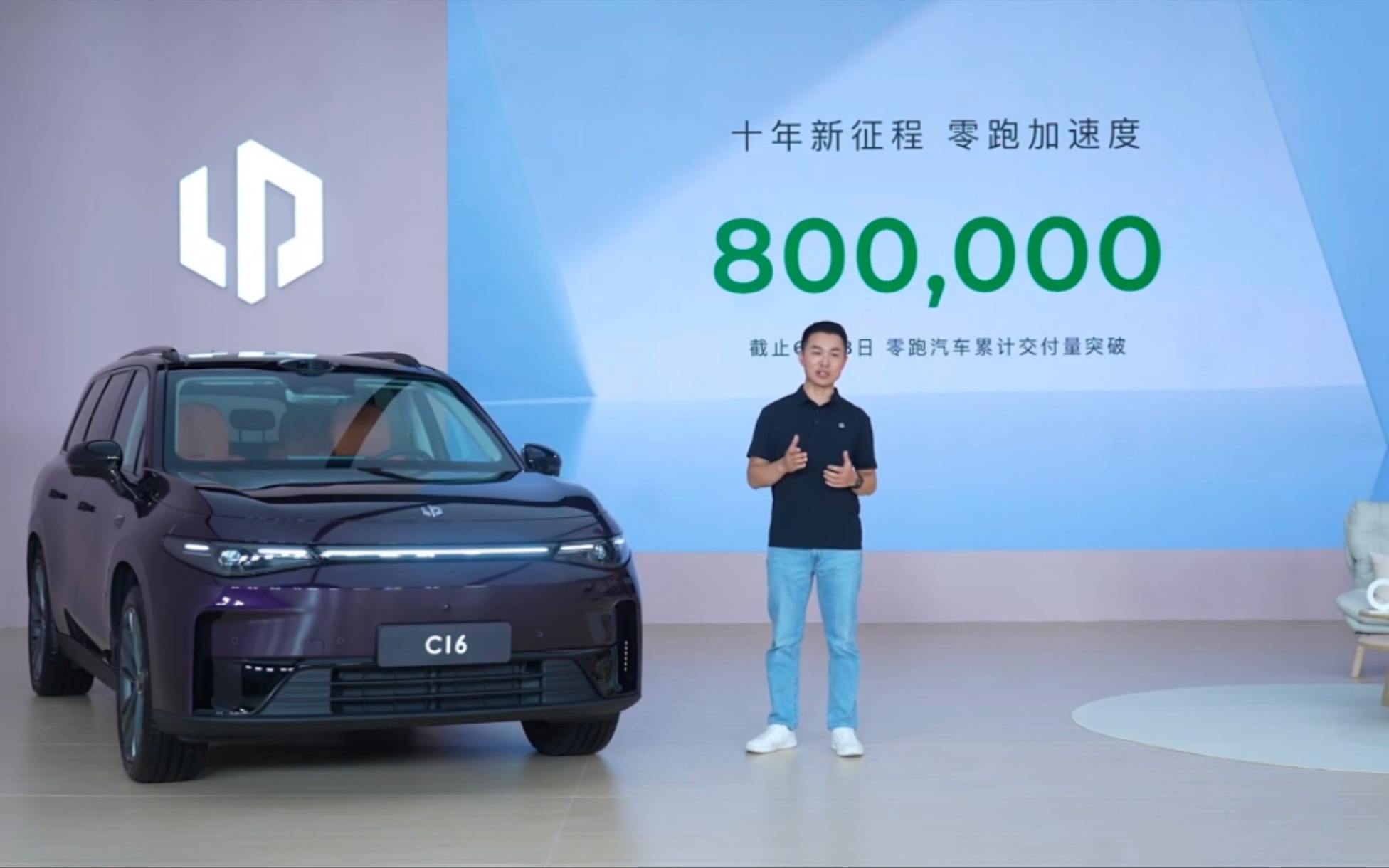 2026款零跑C16正式上市，售价15.18万起|15-20万|曹力|CLTC_新浪新闻