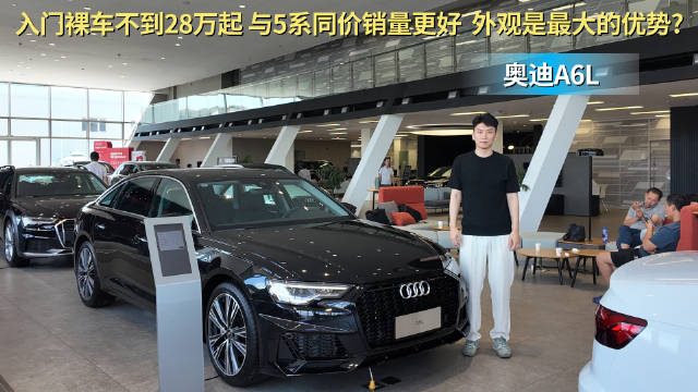【奥迪2026款奥迪A6L 55 TFSI quattro 旗舰动感型】报价_参数_图片 – 新浪汽车