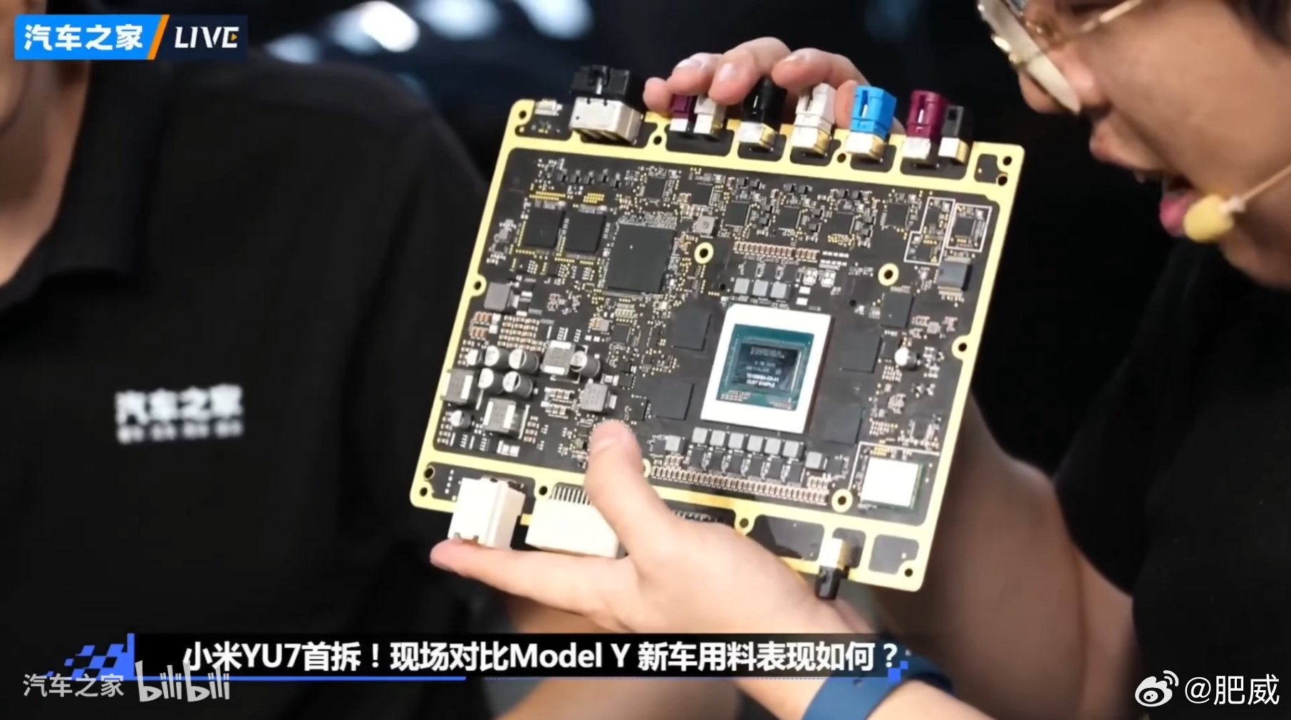 汽车之家拆解小米YU7，揭秘高集成度四合一域控制模块-新浪汽车